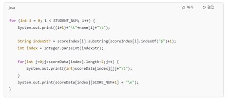 java 과목별 점수 합계 평균 구하기 예시 설명