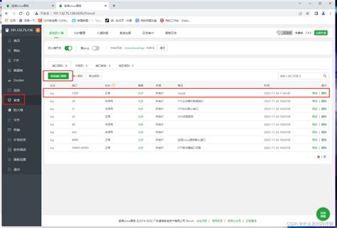 宝塔面板mysql怎么用navicat 连接数据库呢，详细步骤 navicat怎么连接宝塔数据库 csdn博客