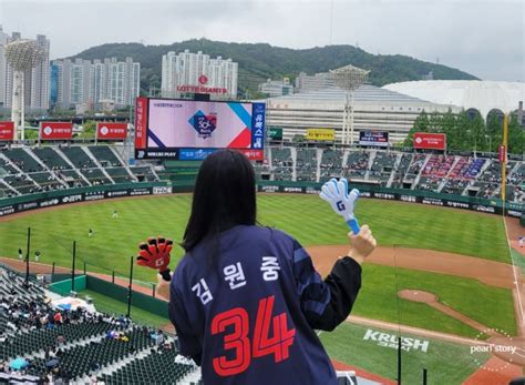 부산사직구장 직관 후기 4월 롯데자이언츠kt위즈더블헤더경기3층중앙상단석14열시야보영만두먹거리 네이버 블로그