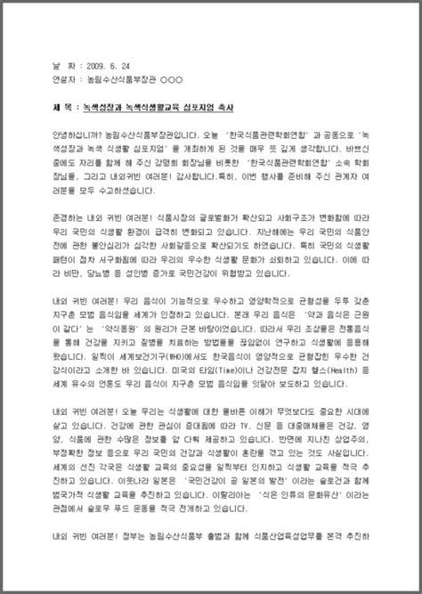 행사greeting20선 행사인사예문 행사인사멘트 행사인사글 행사인사문 네이버 블로그