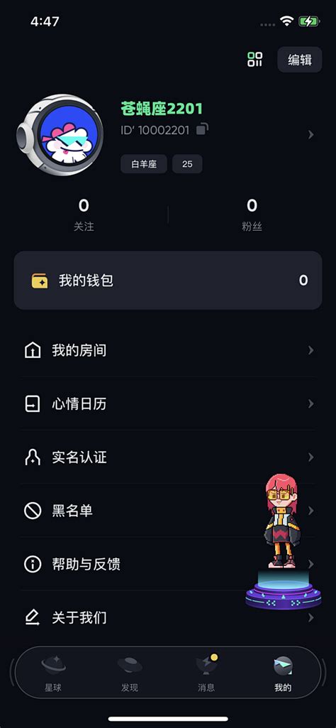 创建信息 标签 填写资料 选择性别