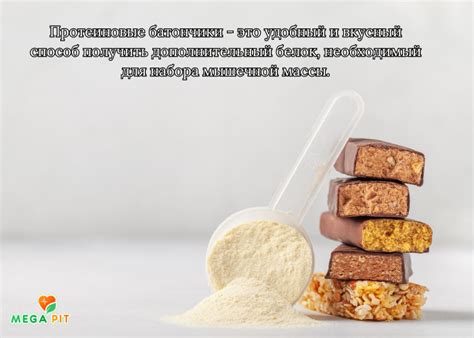 Протеиновые Батончики Для Набора Массы ᐈ в Казахстане ᐈ Алматы | Астана ...