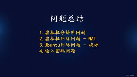 2第二次课—ros基础【ros智能车 自动驾驶入门与实战】科创竞赛兴趣班 Ros环境搭建 问题总结 Ros文件系统 Vscode开发 Ros接口 Python和c 保姆级