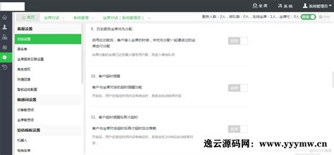网站源码 逸云源码网 第2页