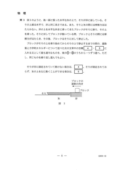 【速報】大学入学共通テスト2023 物理の問題・解答・分析一覧｜高校生新聞オンライン｜高校生活と進路選択を応援するお役立ちメディア