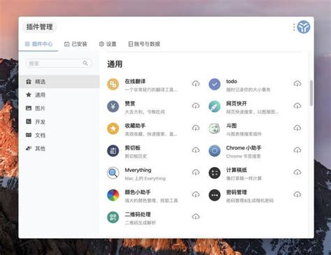 uTools一款堪称神器却鲜为人知的小众软件 知乎