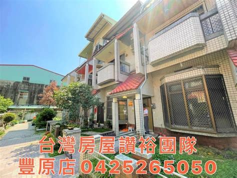台灣房屋成功團隊台中豐原店 急售中 豐原大道旁全新整理美別墅 🏡售：1485萬 🙋‍♂️都已幫您整理好