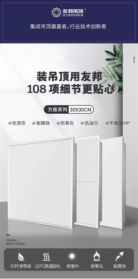 友邦集成吊顶铝扣板300300天花板材料自装防潮顶板厨房卫生间厕所 阿里巴巴
