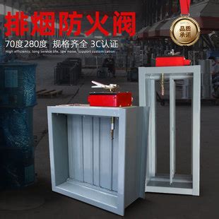 厂家直供消防排烟阀电动防火调节阀阀280度排烟防火阀70度防火阀 阿里巴巴