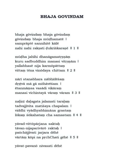 Bhaja Govindam Pdf