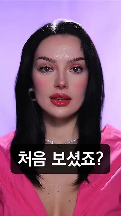 화장 메이크업 메이크업쇼츠 메이크업튜토리얼 화장품 재밌는영상 시간순삭 심심풀이 메이크업아티스트 여자 아름다운 예쁜여자 화장법 립스틱 눈화장