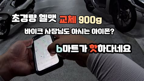엔진 오일 교체하러 갔는데 요즘 핫하다면서요 배달 배달대행 쿠팡이츠 Youtube