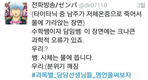 웃긴 트위터 아무말대잔치 모음 인스티즈instiz 이슈 카테고리