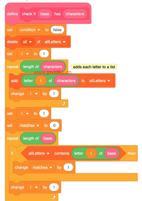 Scratch编程教程 检查字符串是否包含字符