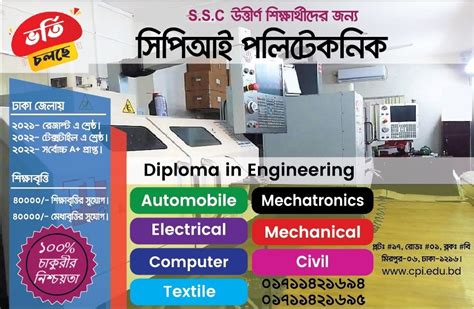 Cpi Polytechnic Dhaka Added A New Cpi Polytechnic Dhaka