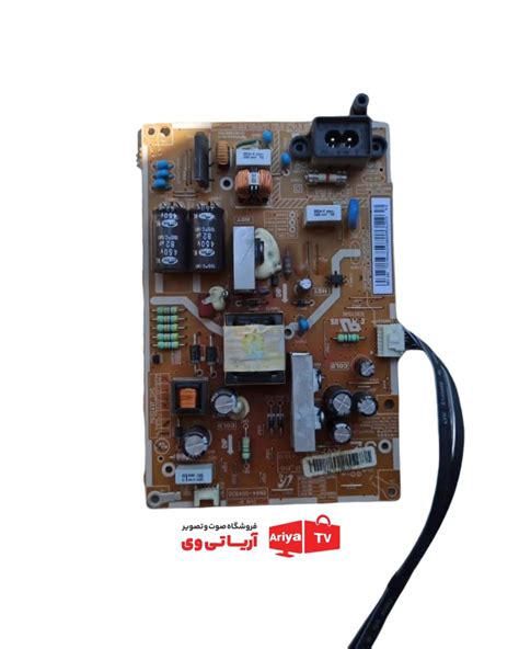 برد پاور تغذیه تلوزیون سامسونگ مدل Ua32eh5560 فروشگاه قطعات تلویزیون