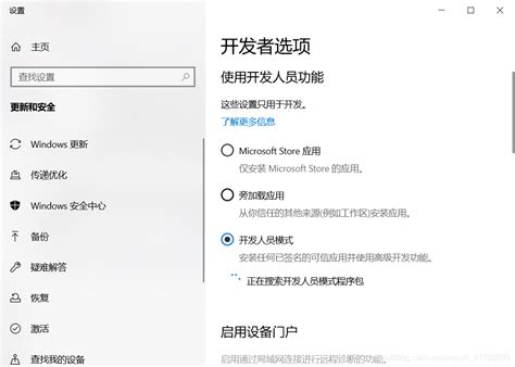 Winappdriverappium实现windows10的自动化测试一——环境安装配置windowsappdriverappium