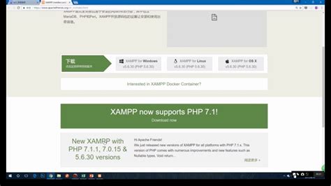 ThinkPHP5与小程序开发实战教程 2 2 安装xampp YouTube
