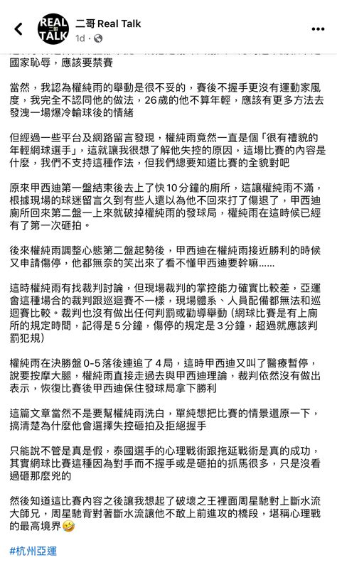 南韓網球一哥「亞運」6度失控怒砸球拍 大咖偶像女友ig被灌爆 Lihkg 討論區
