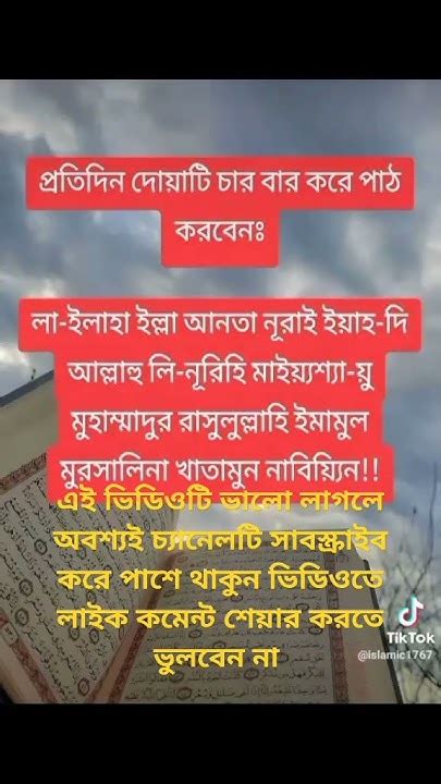 এই কালিমাটি পাঠ করলে জীবনের সকল গুনাহ মাফ হয় Youtube