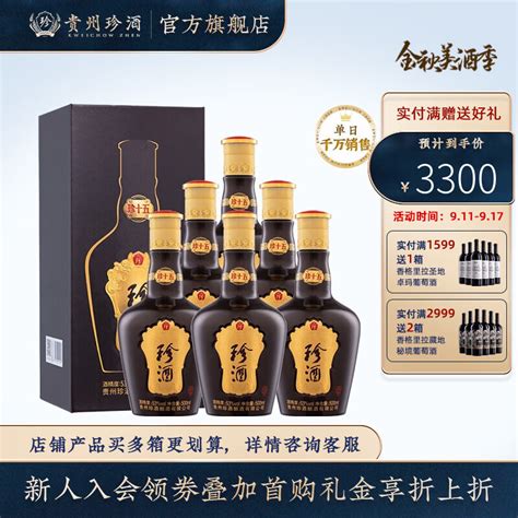 茅台汉酱对比珍十五哪个好