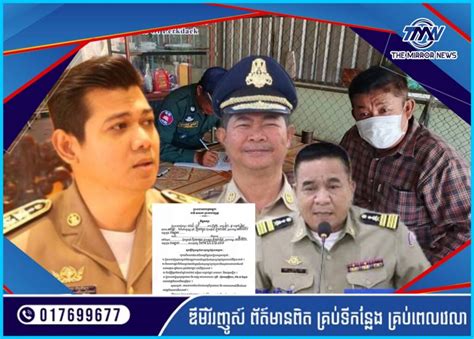 លោក ចាប ច័ន្ទវិទ្យា បញ្ជាដាច់ខាតដោយគ្មានការលើកលែងឲ្យអធិការកសាងឯកសារបញ្ជូនទៅតុលាការ ទោះបី លោក ឌឹម