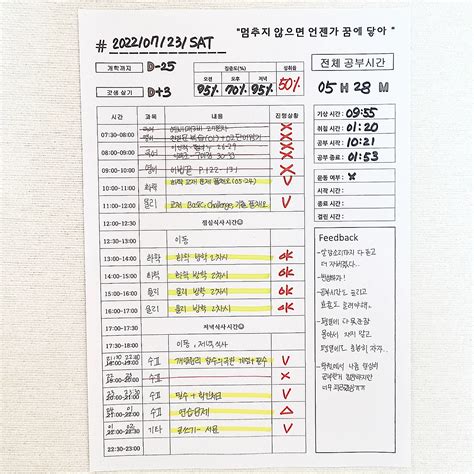 고2 공스타그램 졔인 18 플래너인증📚 공스타 공스타그램 공스타맞팔 플래너 공부자극 공부인증 고1 고2 공부기록 스터디 05공스타