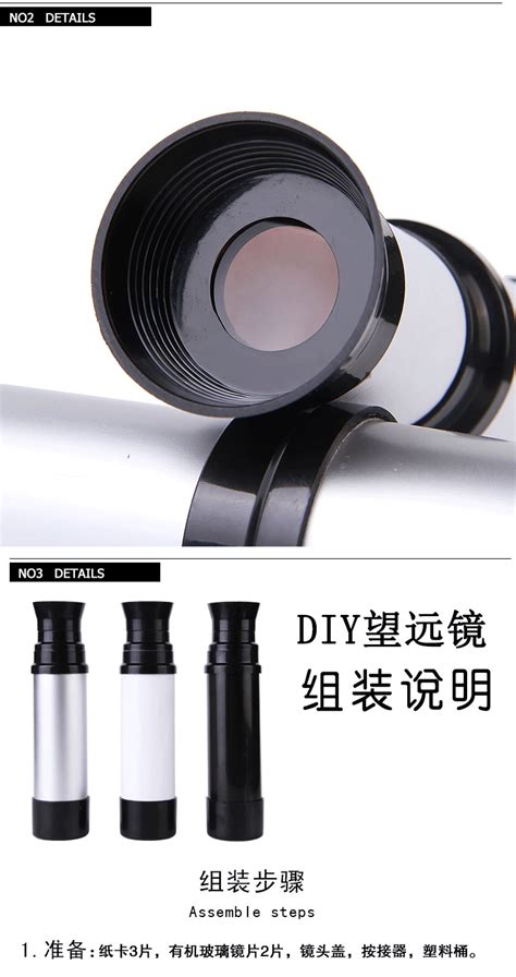 DIY科技小制作望远镜材料博燃科教望远镜 早教益智教具拼装批发 阿里巴巴