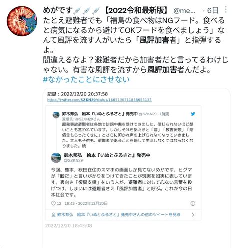 めがです💉💉💉【2022令和最新版】 On Twitter 絵本作家の鈴木邦弘が非難しているであろう元の発言はこちら。わざわざ「間違えるな