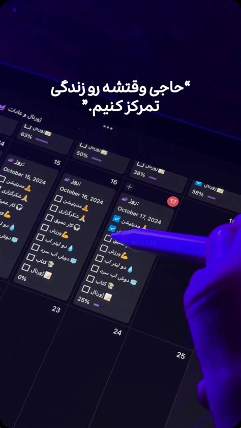 ‎رُشد مِنتور‎ ‎⬇️پلنر⬇️ ‌ سطح بهره‌وری خودتو همین الان با پلنر ذهن
