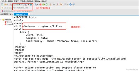 如何在linux安装软件 csdn博客