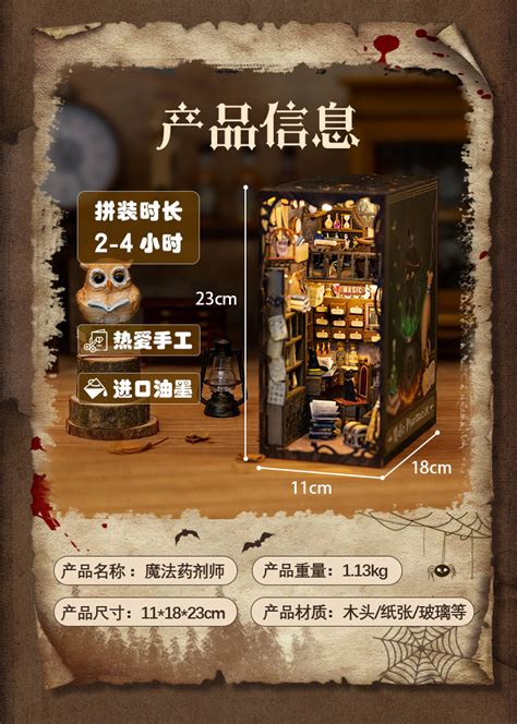 Cutebee哈利波特魔法药剂师拼装书立微缩模型手工diy小屋文创玩具 阿里巴巴