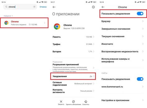 Почему браузер присылает уведомления от сайтов и как отключить спам на Android
