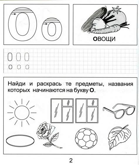 Детские картинки по обучению грамоте Задание в картинках на обучение грамоте детей 4 6 лет