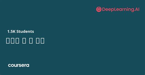 신경망 및 딥 러닝 Coursera