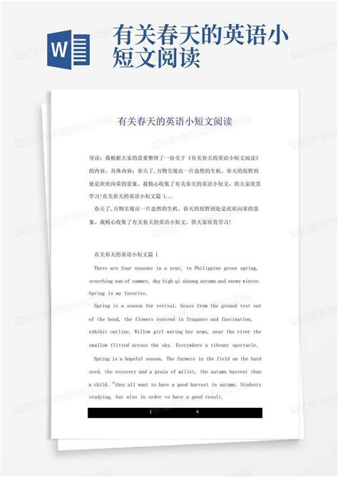 有关春天的英语小短文阅读Word模板下载 编号qvkdvxed 熊猫办公