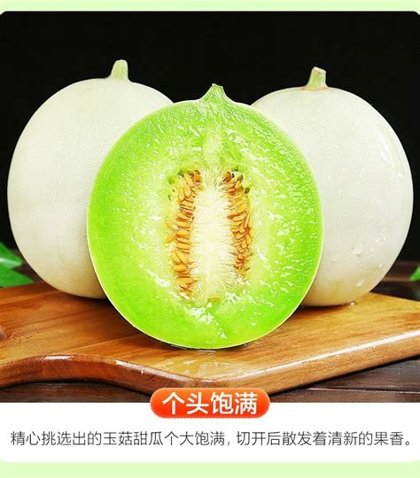 冰清玉菇甜瓜图片 冰清玉菇甜瓜 大山谷图库