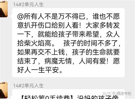 水滴筹代筹项目无难度推广分享小白轻松日赚200 附教程 知乎