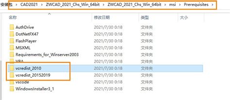 ★★中望cad启动出现错误提示 Fail Load One Of Zwcads Module The Install Maybe
