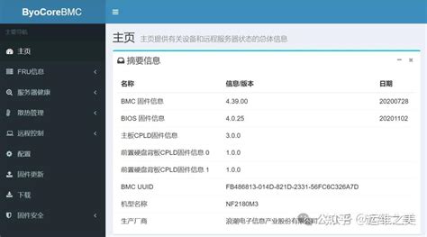 Bmc运维管理：ipmi实现服务器远控制 知乎