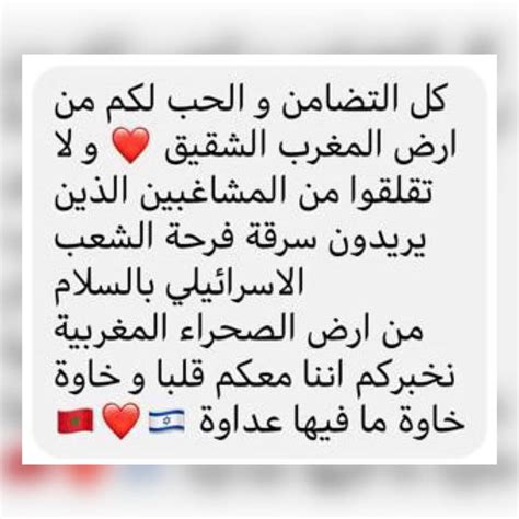 نشكر اصحاب الضمائر من دول الشرق إسرائيل تتكلم بالعربية