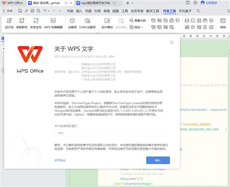 wps代码块插件 wps syntaxhighlighter 哔哩哔哩