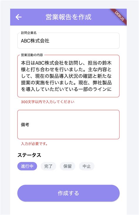 Flutterflowでサクっと開発する社内業務スマホアプリ 電通総研 テックブログ