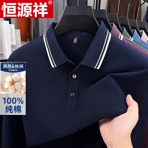 恒源祥春秋季男纯棉翻领长袖t恤商务休闲刺绣polo 衫宽松上衣 932619深蓝 4xl 190 【建议185 200斤】【图片 价格 品牌