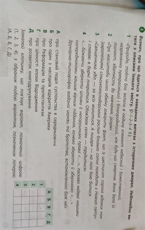 ДОПОМОЖІТЬ БУДЬ ЛАСКА ДАМ 50 БАЛЛІВ Школьные Знания Com