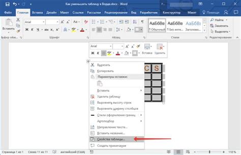 Как изменить таблицу в Word Как изменить размеры таблицы в Word 2010