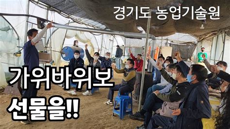 가위 바위 보 게임 선물을 Youtube