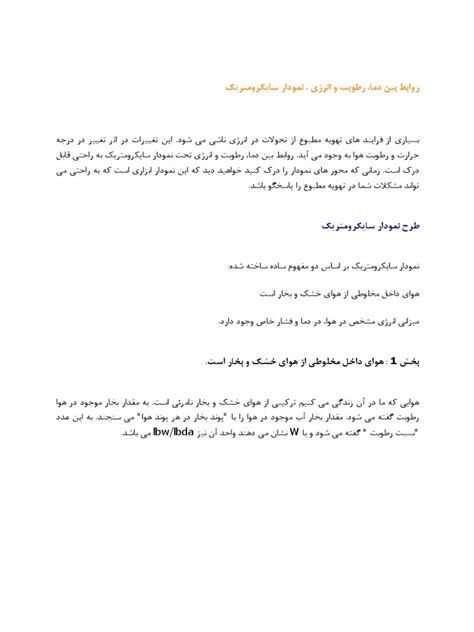 Pdf Psychometric Chart Definition Dokumen Tips