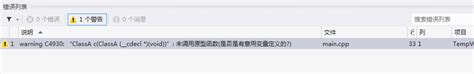 c 笔记 classa a和classa a 的区别与联系 c 中class a[5]与class a 5 的区别是 csdn博客