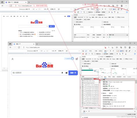 浏览器的开发者工具使用介绍浏览器开发者工具 Csdn博客